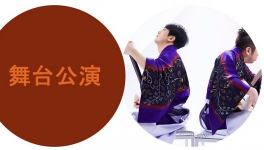 Yoshida Brothers : concert de Tsugaru shamisen - Japan Expo Paris