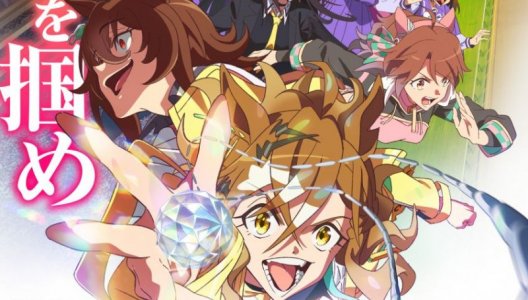 Projection : Umamusume the Movie – The Beginning of a New Era - Japan ...